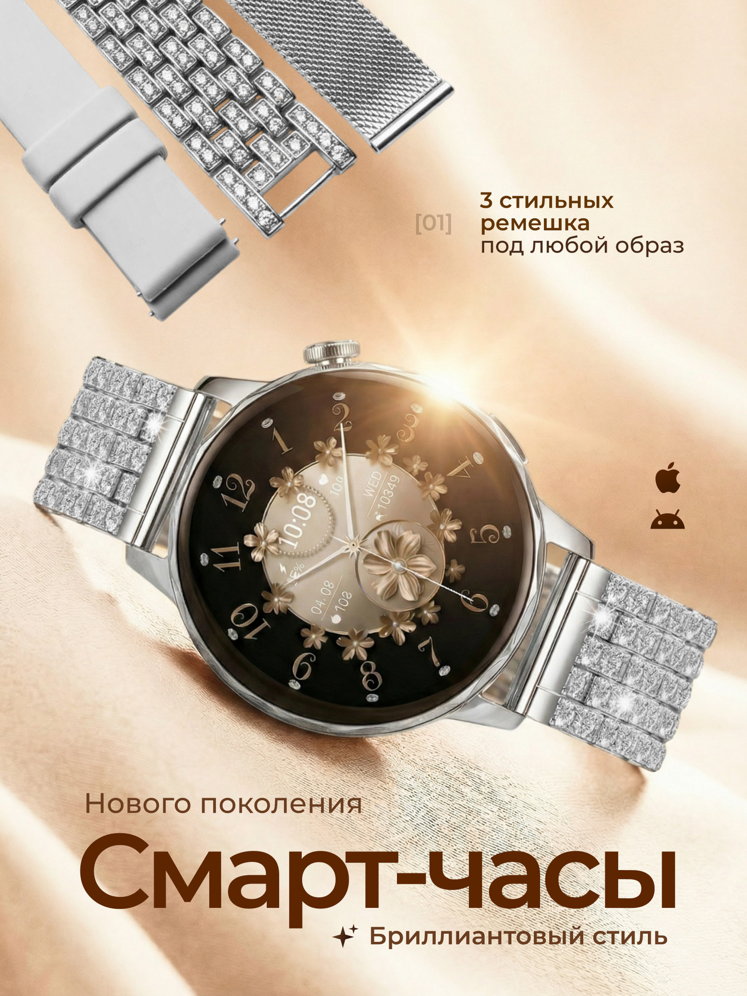 Lemfo Умные смарт часы наручные женские i-Crystal Smart Watch, электронные фитнес часы для смартфона Iphone, Android (Серебристый)