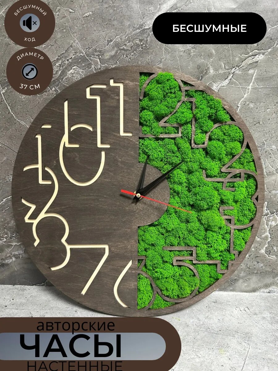 Часы настенные со мхом