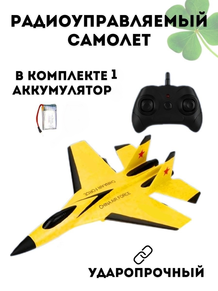 Радиоуправляемый самолет FX620 CleverTech, 34 см, пеноматериал