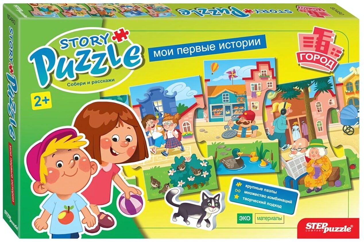 Пазл развивающий 9 элементов «Story Puzzle. Город», картон, детали 9×16 см, для детей от 2 лет