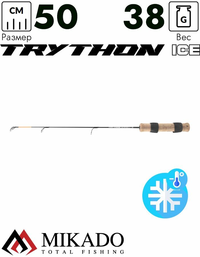 Удочка зимняя Mikado TRYTHON ICE SPOON MEDIUM LIGHT 50