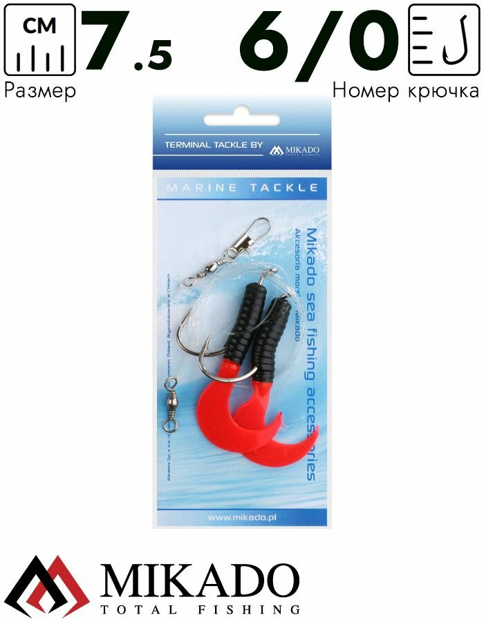 Морская оснастка Mikado PILK D-TWIST RIG 7.5см, крючок № 6/0 (2шт.) RED/BLACK_1