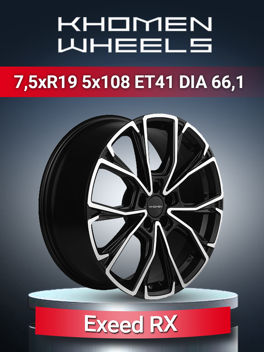 Диск автомобильный Khomen Wheels 1907 Exeed RX 7,5x19 5x108 ET41 65,1 Black-FP