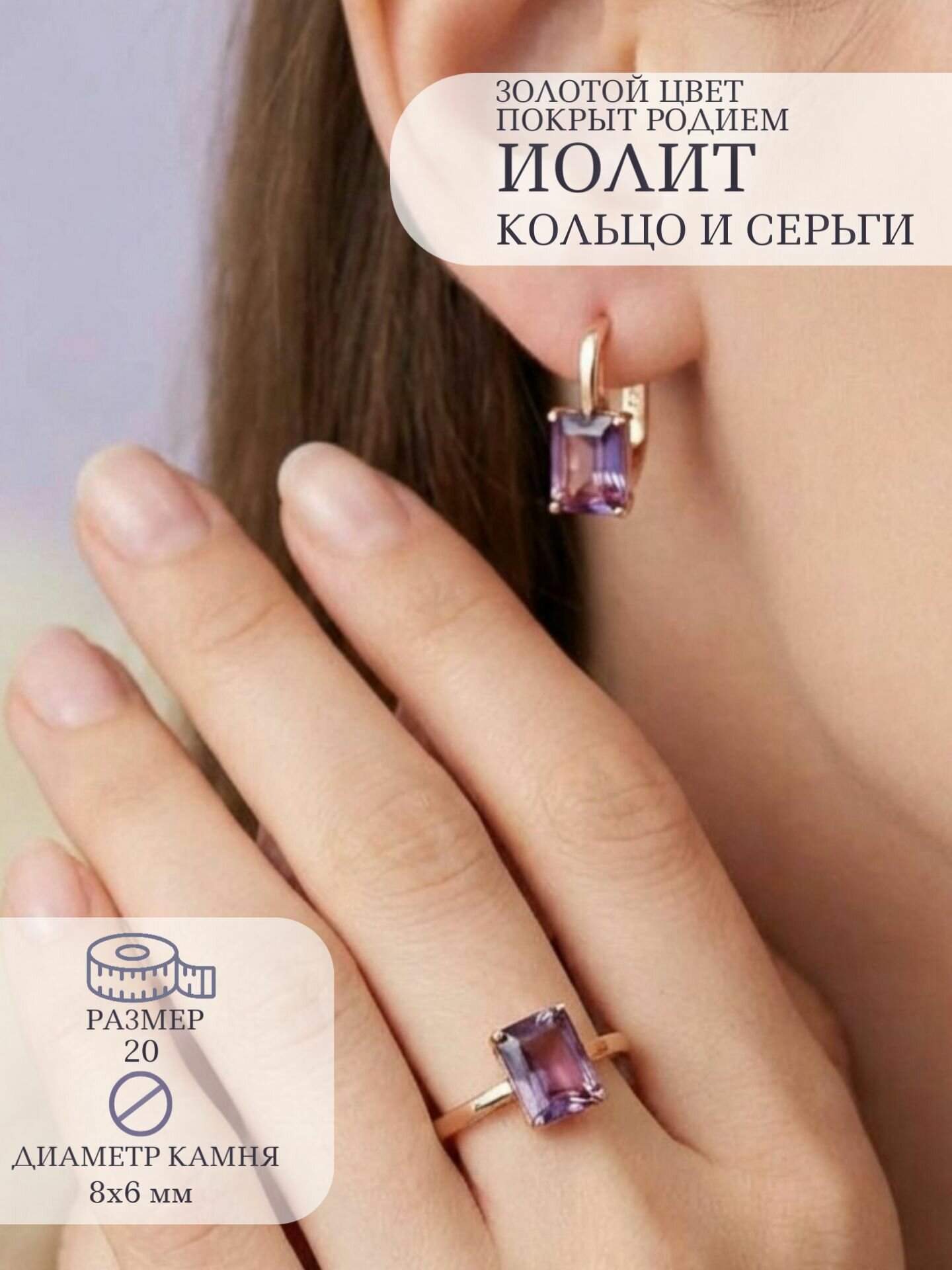 Комплект бижутерии