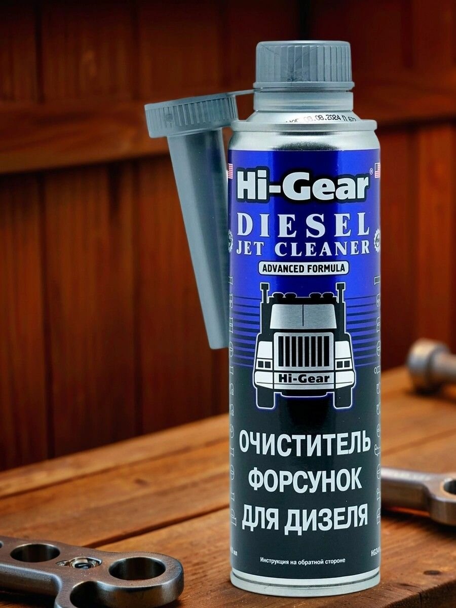 Присадка Hi-Gear "Очиститель форсунок", для дизельных двигателей, в топливную систему, на 70-90 л. топлива, 300 мл.