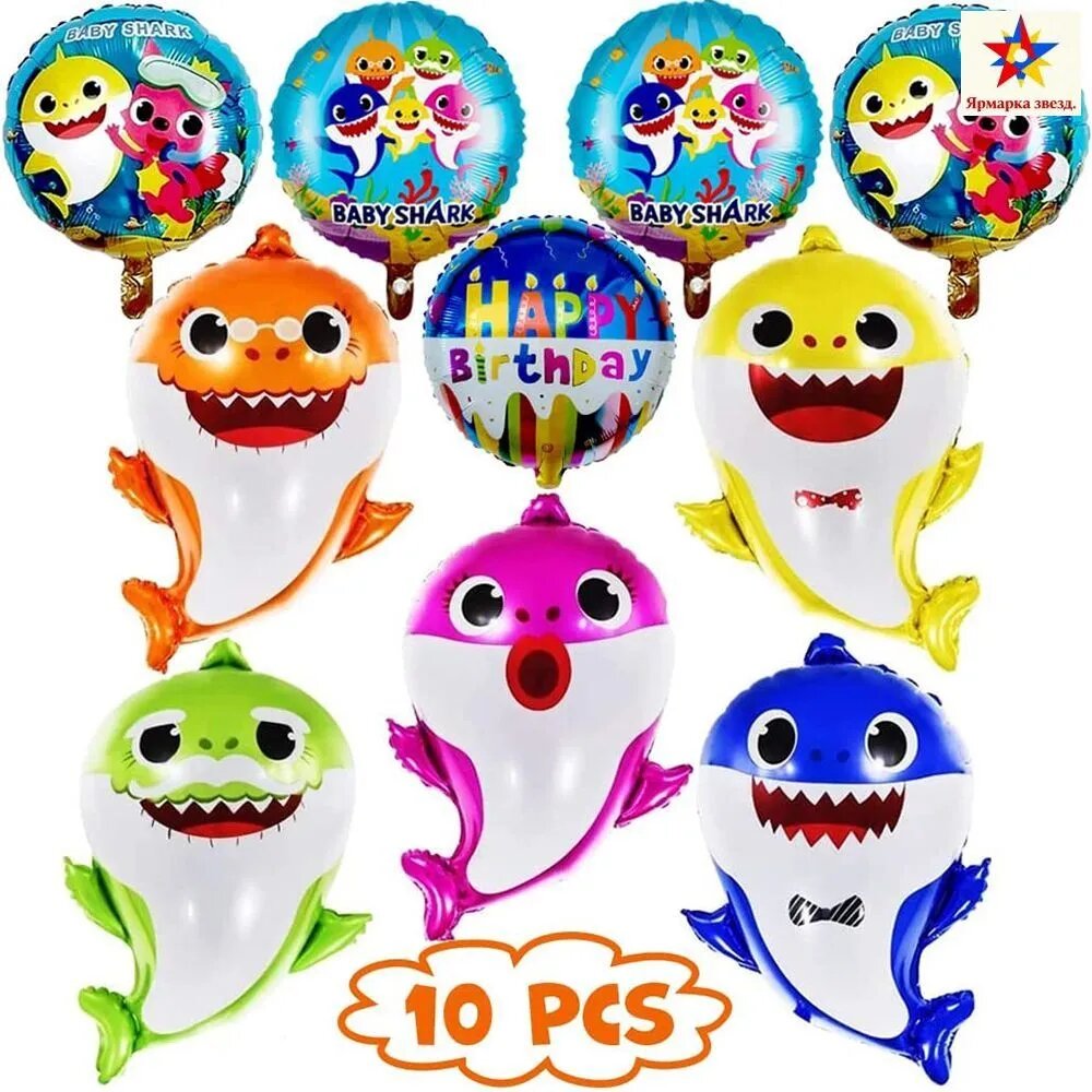 Принадлежности для вечеринки Baby Shark включают гелиевые воздушные шары Baby Shark и круглые Воздушные шары