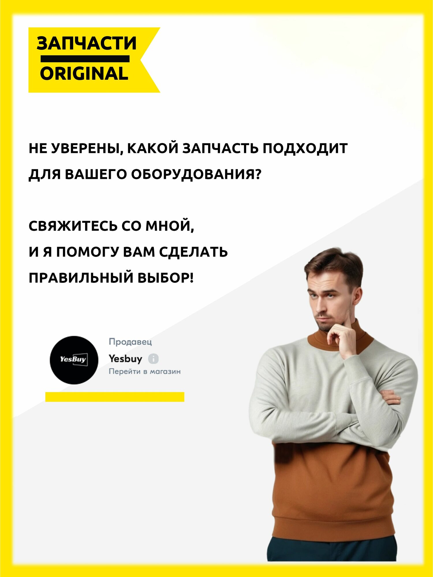 Запчасть для электроинструмента — фото 1