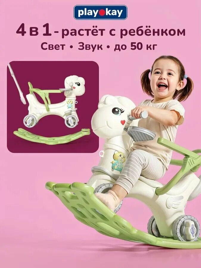 Лошадка качалка детская playokay 4 в 1 пушкар для тренировки баланса и координации, беговел со съемной родительской ручкой, каталка для девочек и мальчиков