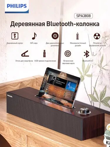 Двухрежимный деревянный проводной динамик SPA3808 с поддержкой Bluetooth