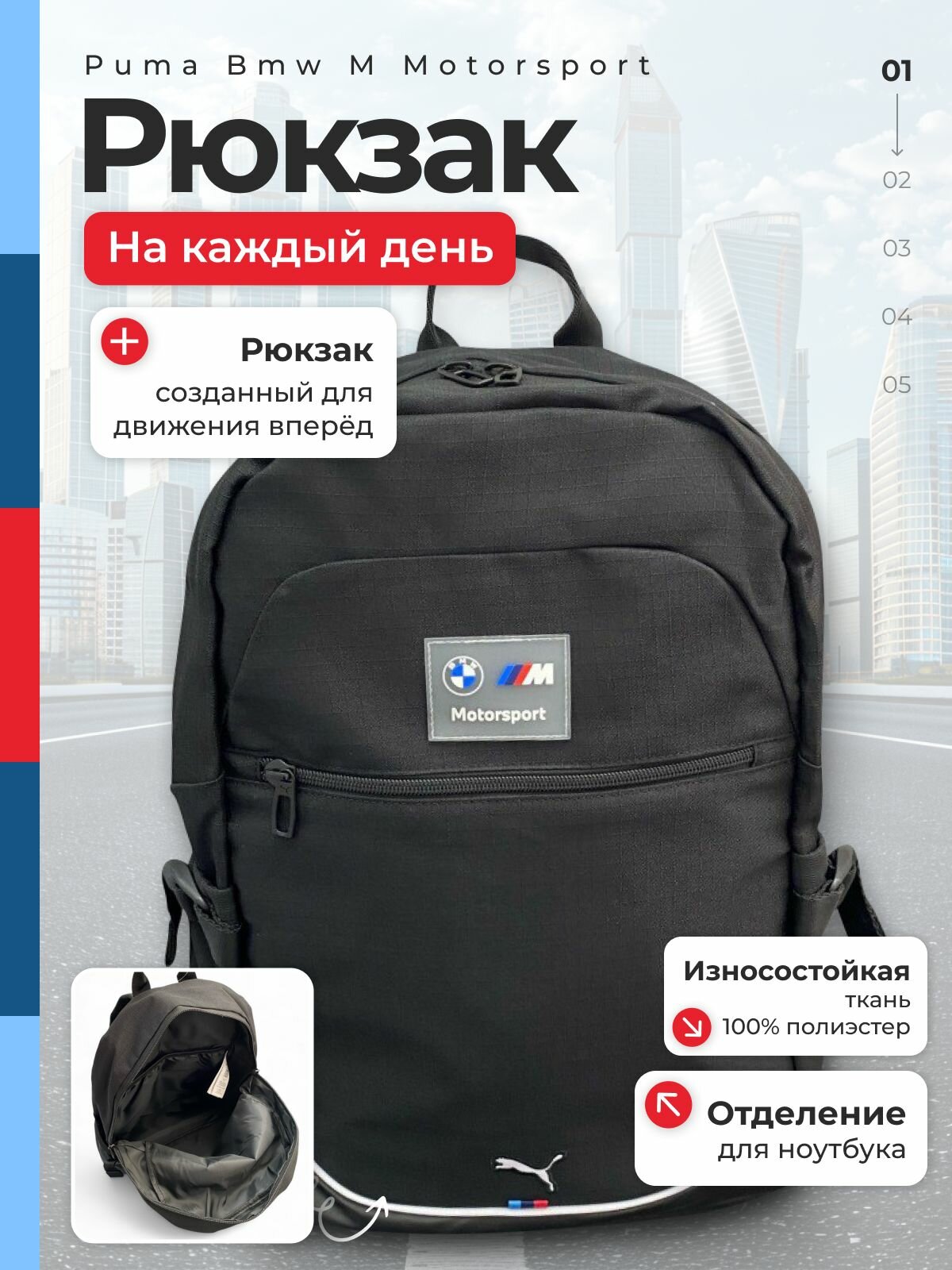 Рюкзак M Motorsport 80 22 5 B31 9A3