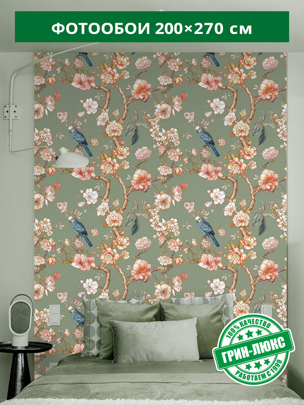 Фотообои на стену "Попугай на ветке 200x270", обои флизелиновые моющиеся с фактурой Фреска, в комнату спальню кухню коридор, цветы, птицы