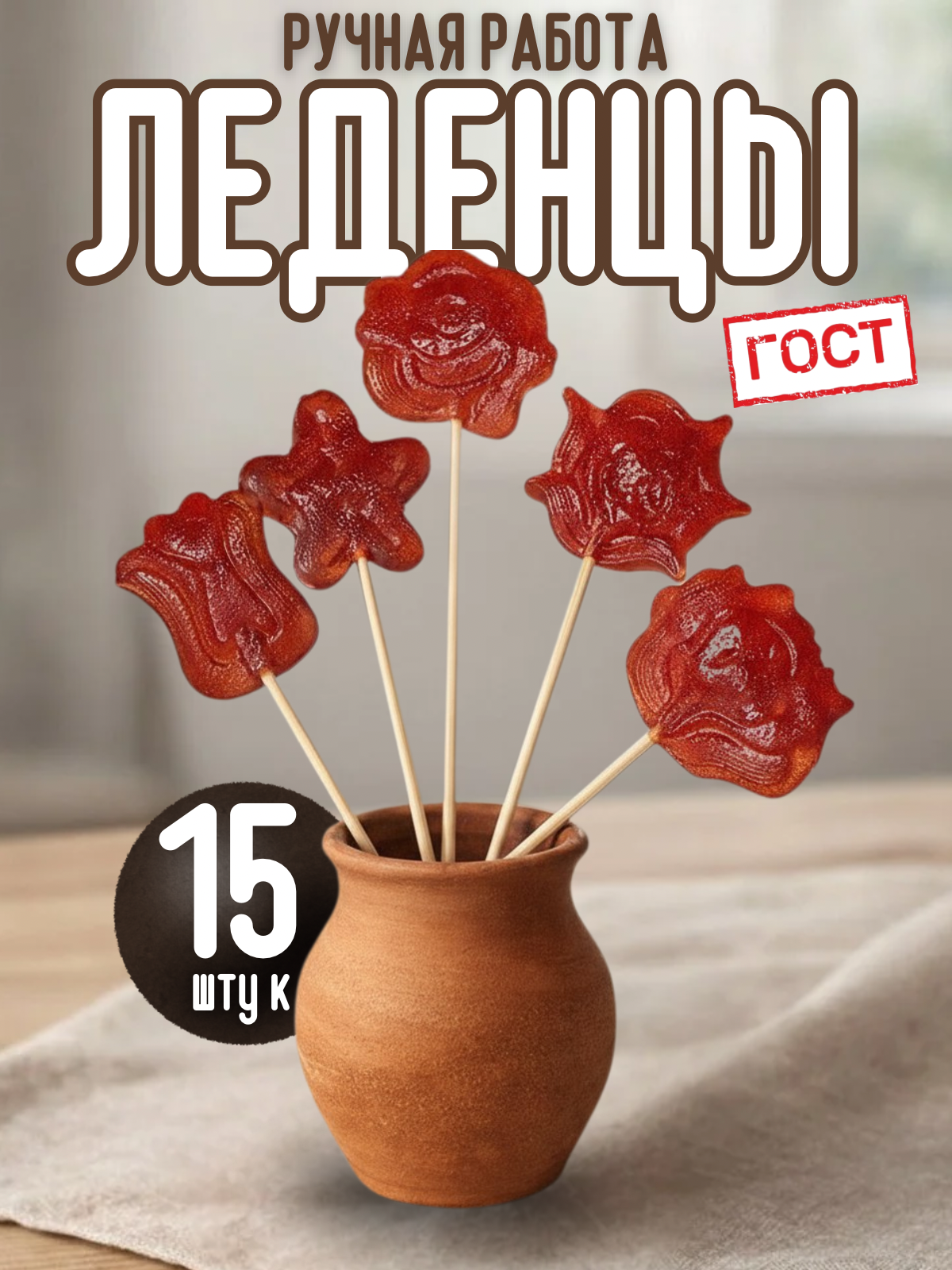 Цветочный микс 15 шт