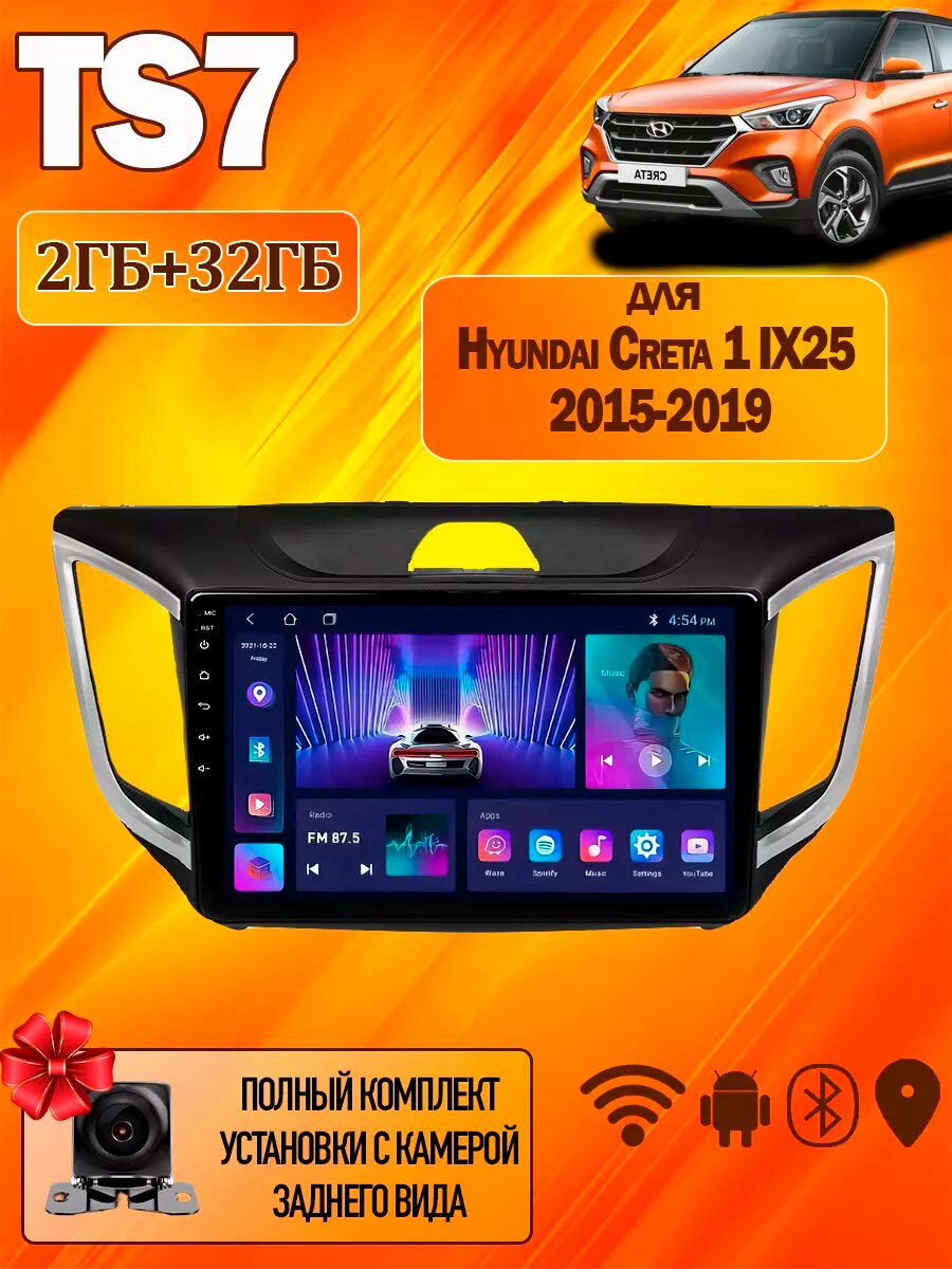 Магнитола TS7 для Hyundai Creta 2015-2019 2+32Gb, Bluetooth, FM/AM, GPS