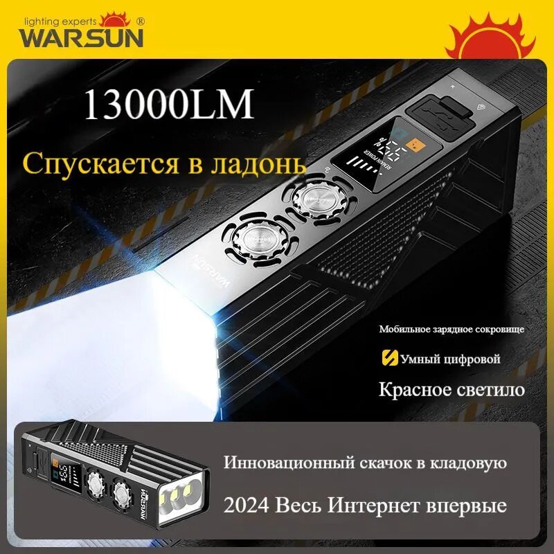 Фонарь-прожектор Warsun X809PRO, 13000 Люмен, 20 Вт, IP56, Черный, 200 м, Ручной, Встроенный аккумулятор