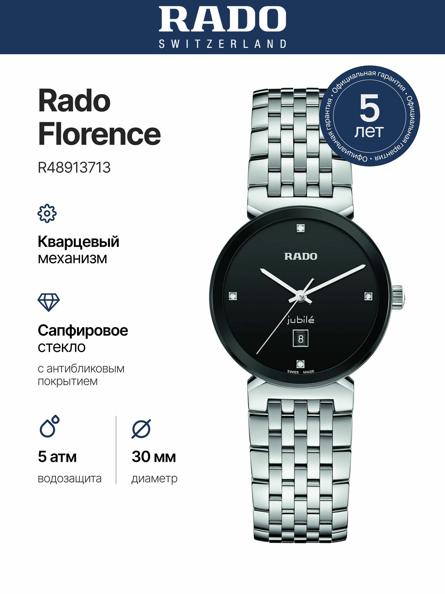 Наручные часы