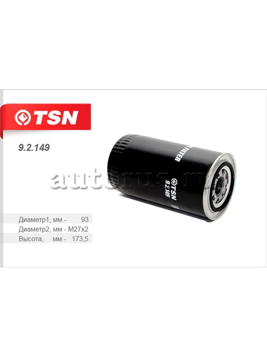 Фильтр масляный TSN 9.2.149