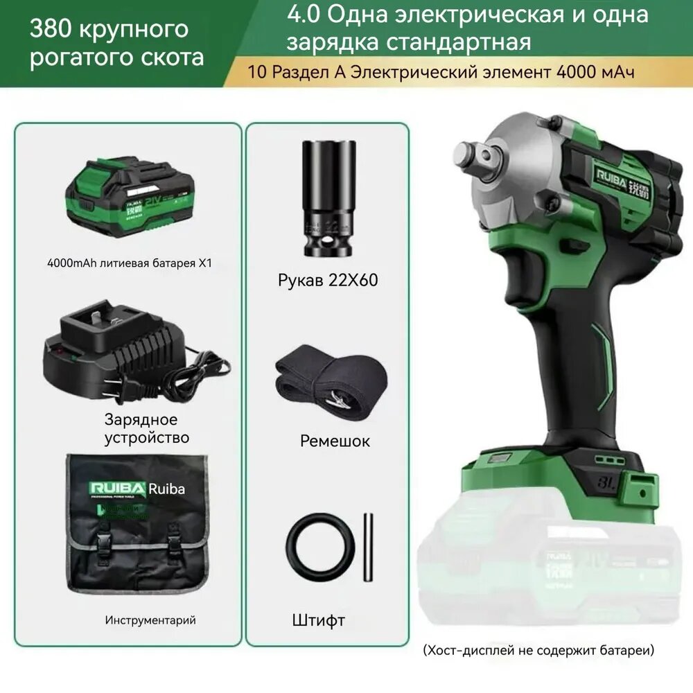 RUIBA RB-806 Аккумуляторный динамометрический гайковерт 380 безщеточный литий-ионный ударный гайковерт набор