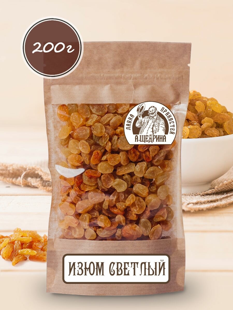 Изюм светлый, 200 г
