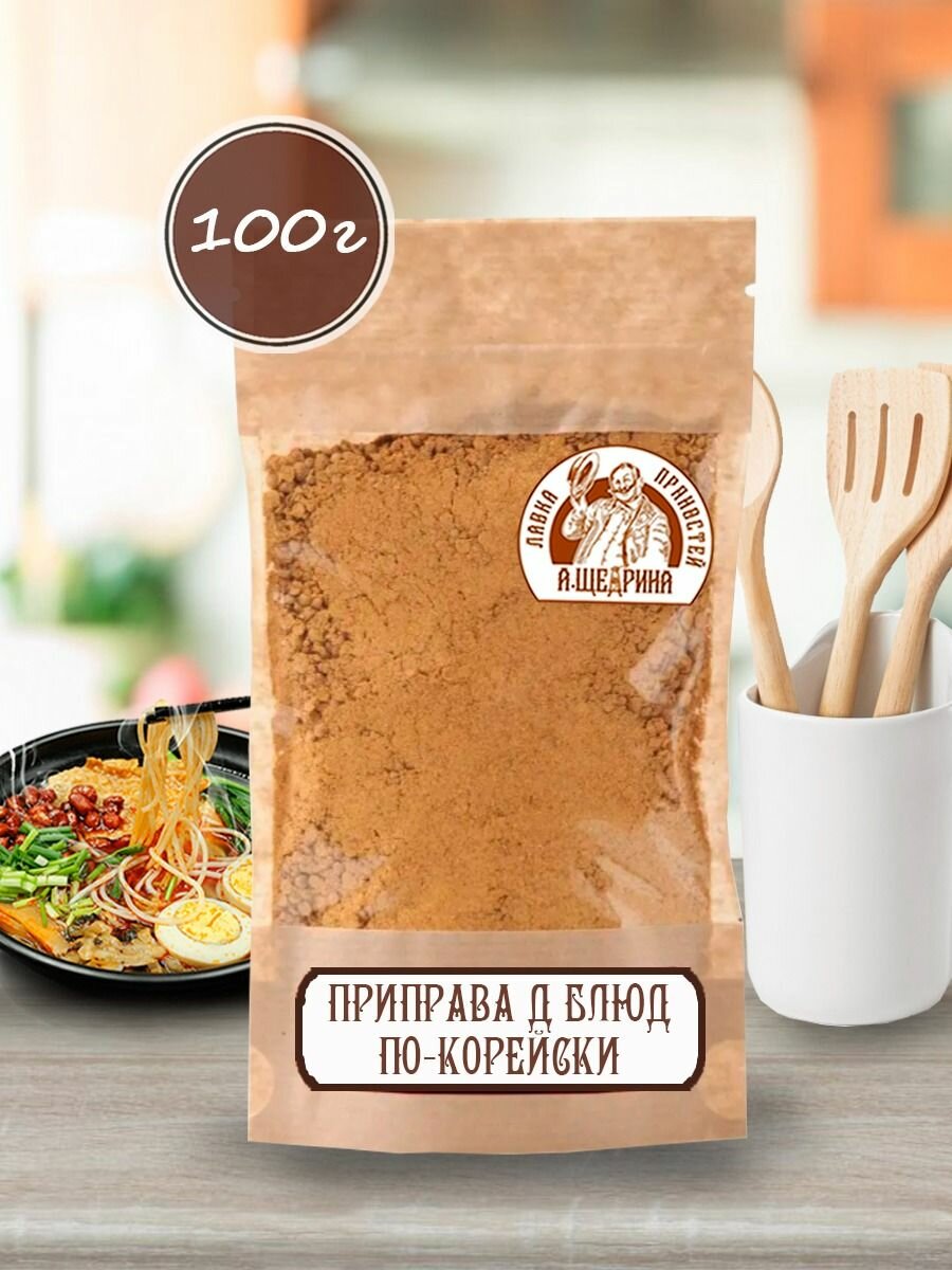Приправа для блюд по-корейски, 100 г
