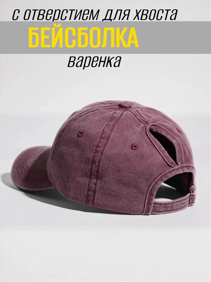 Кепка весна-лето 2025 для женщин