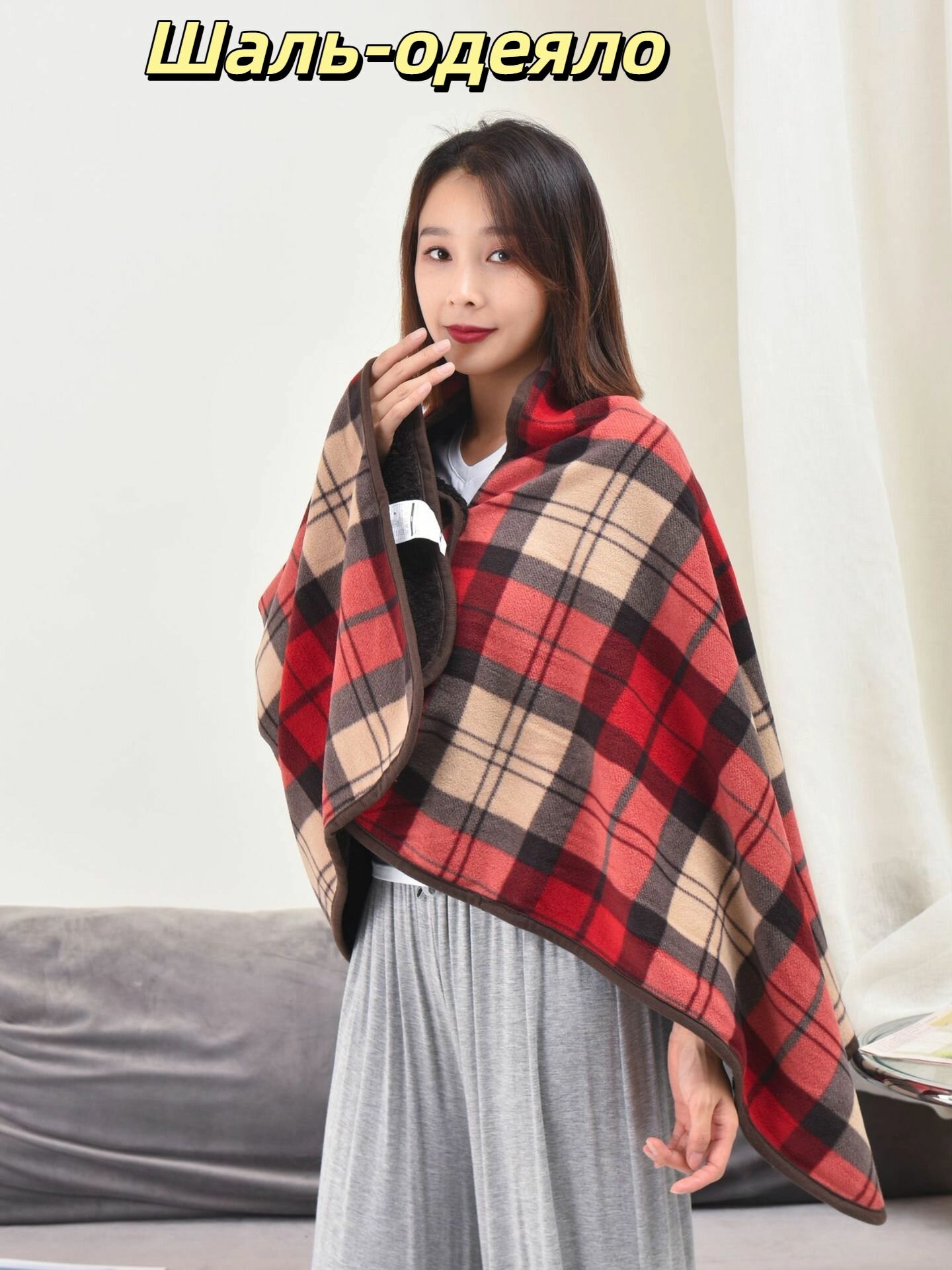 Плед пончо Плед-пончо , Полиэстер, 140 см х 100 см , Полиэстер, 140 см х 100 см