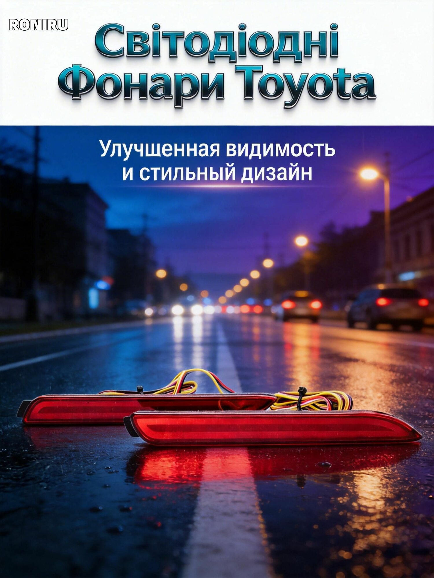 Светодиодные отражатели заднего бампера для Toyota и Lexus, пара (2 шт) с функцией стоп-сигнала, задних противотуманных фар и указателей поворота, 12В IP67 ABS