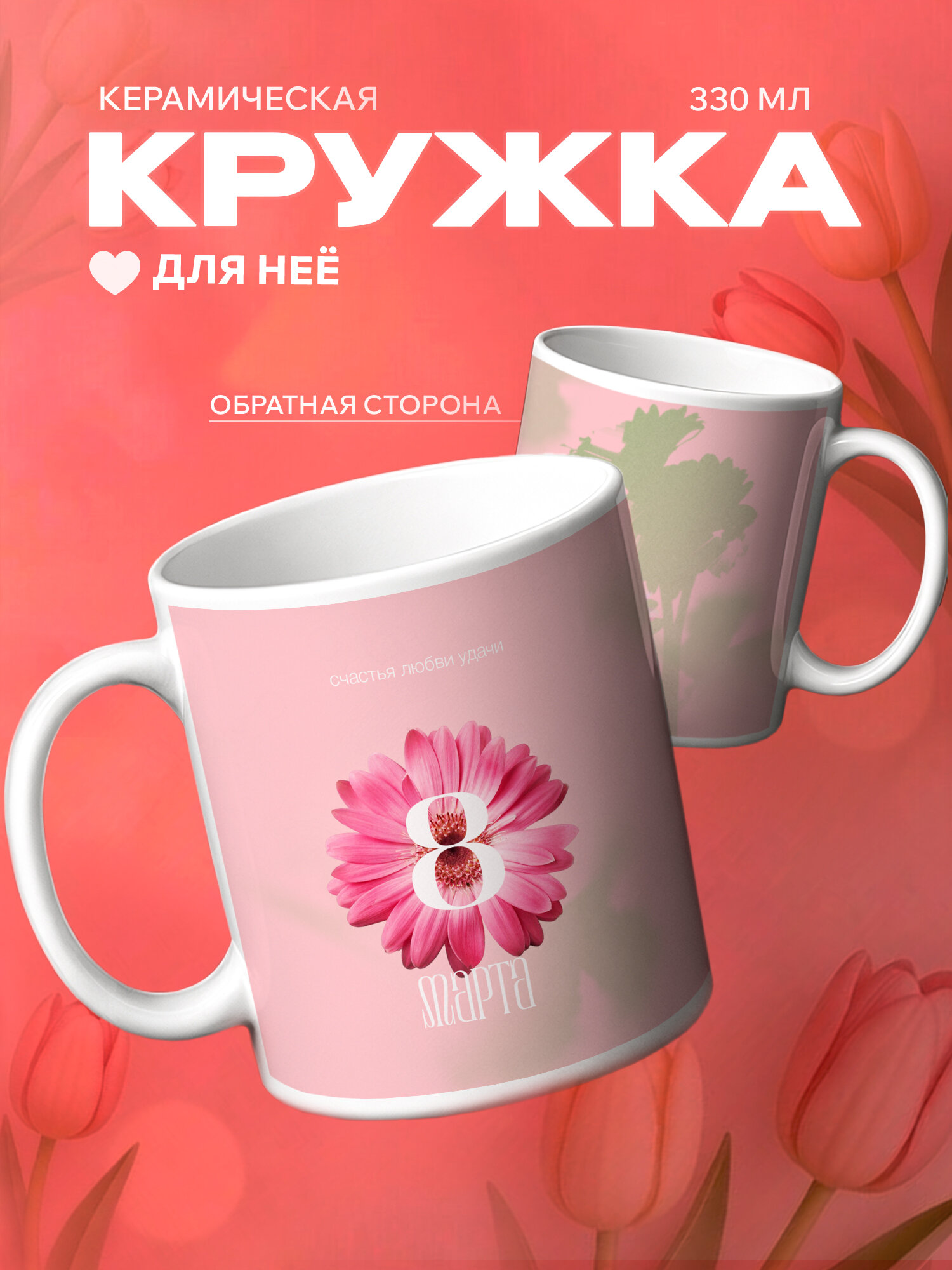 Подарок для женщин на 8 марта8 марта Хризантемы