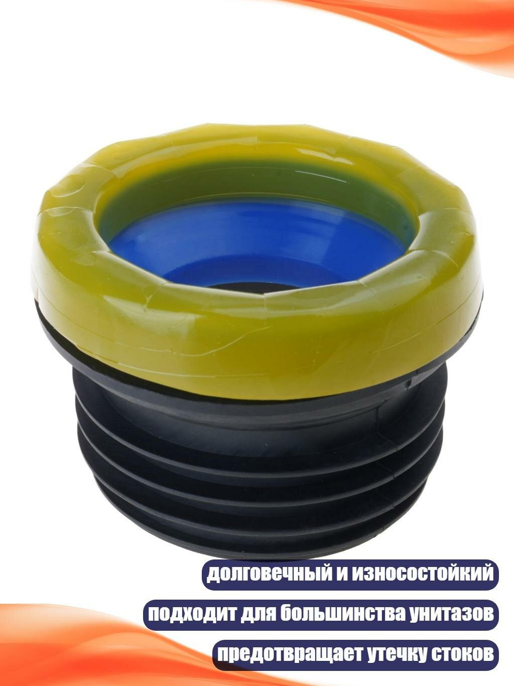 Кольцо уплотнительное для унитаза