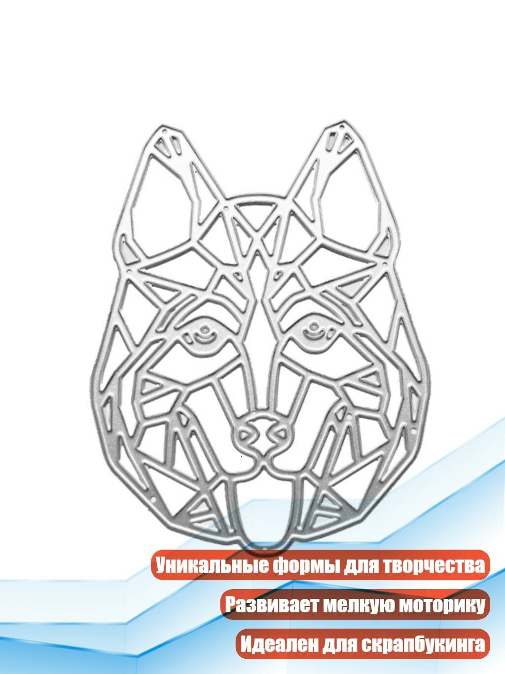 Металлический трафарет Собака