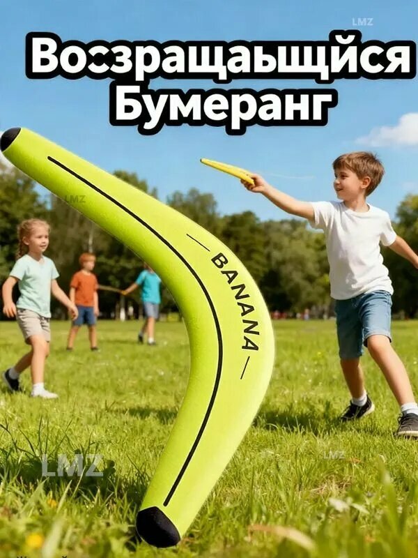 Игрушка детская бумеранг возвращающийся , Зелёный