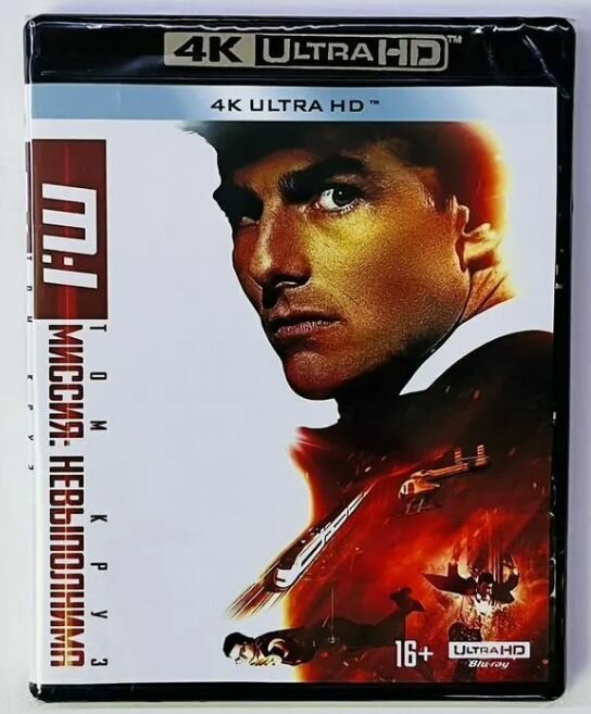 4K UHD Blu-ray. Миссия невыполнима