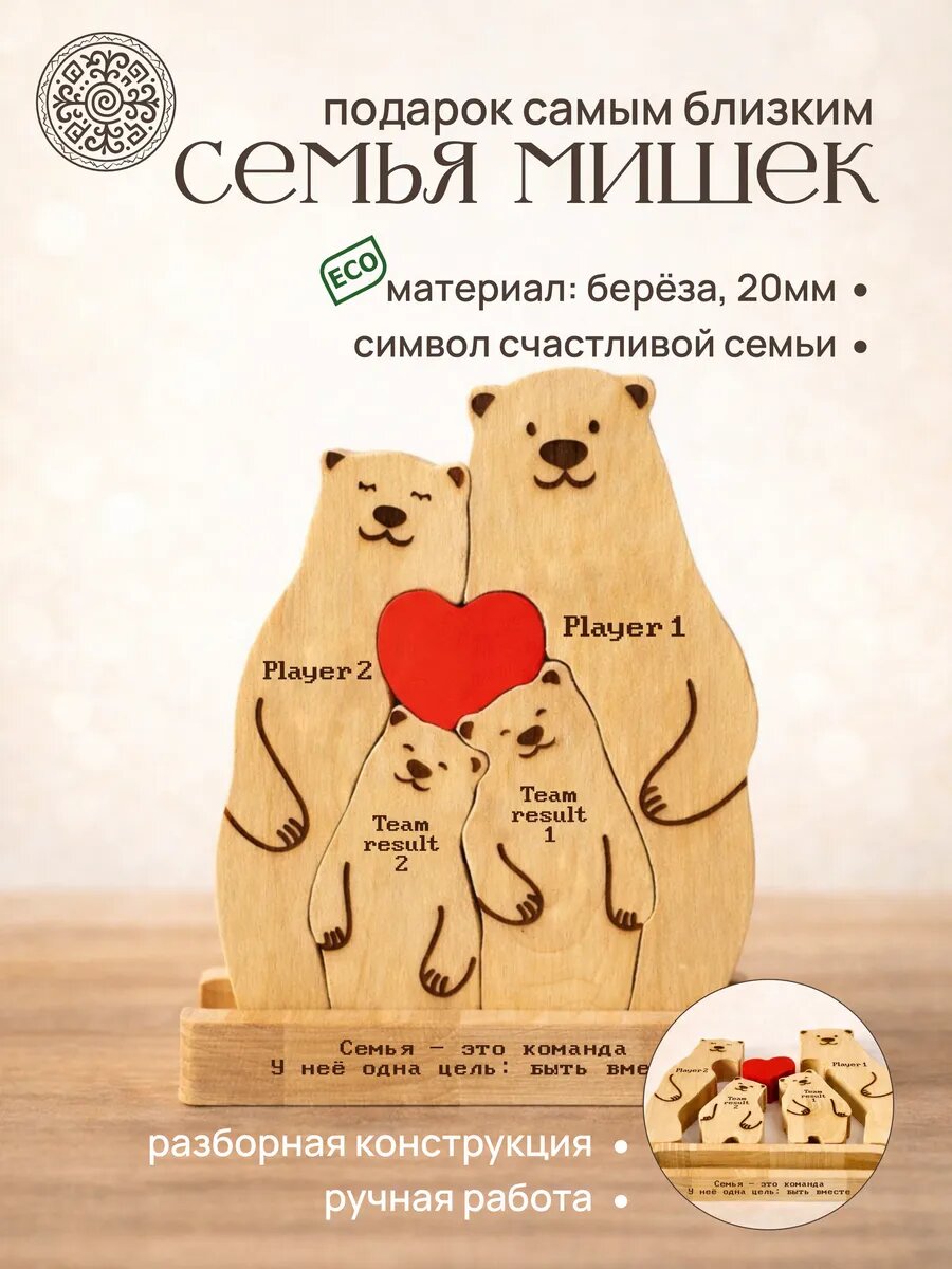 Статуэтка деревянная семья подарок
