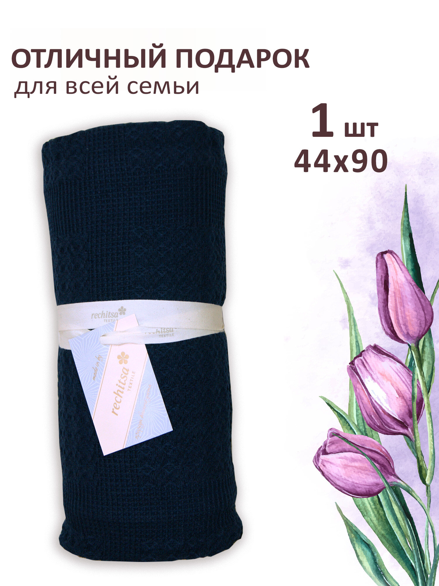 Полотенце "Квартет", ОАО "Речицкий Текстиль", 44x90 см, хлопок 100%