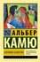 Изгнание и царство