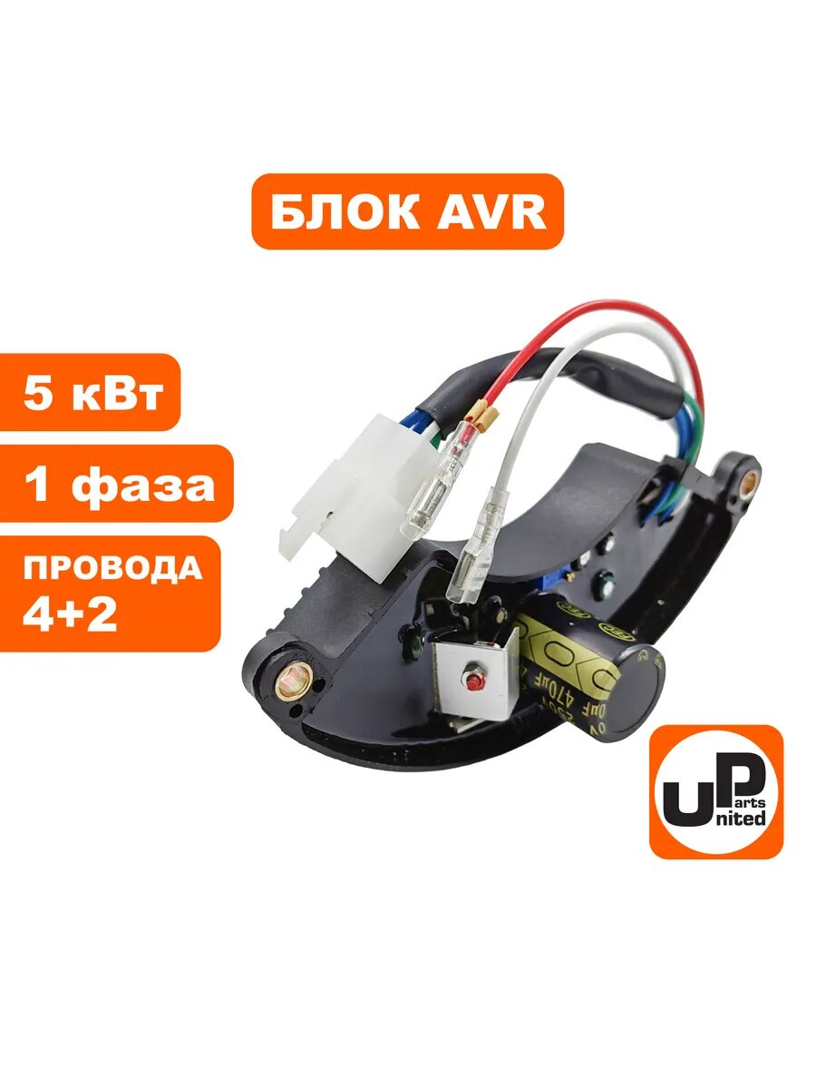 Блок АВР для бензогенератора 5 кВт