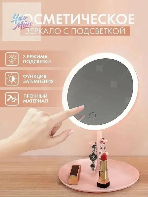 Зеркало гримерное "Зеркало косметическое", 180 см х 27.5 см, 1 шт
