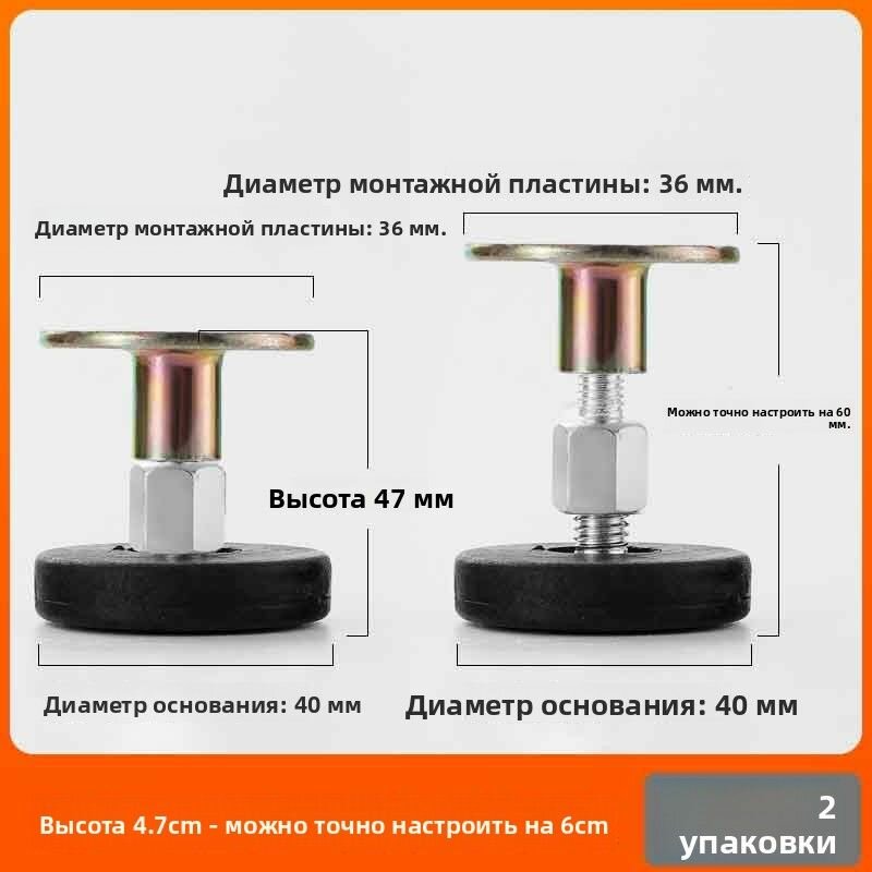 Регулируемые подставки для мебели Выравнивание ножек стола, кровати, дивана набор 2 шт