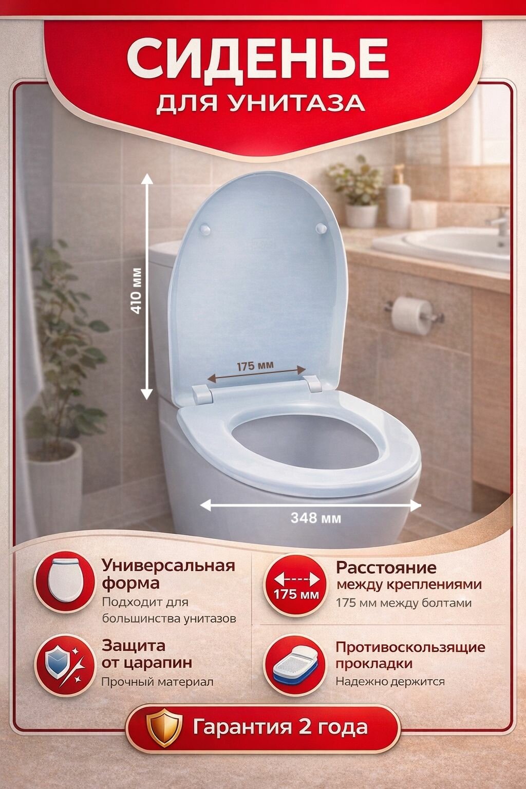 Крышка-сиденье для унитаза WIRQUIN для Sanita Идеал Виктория дюропласт c креплениями пластик