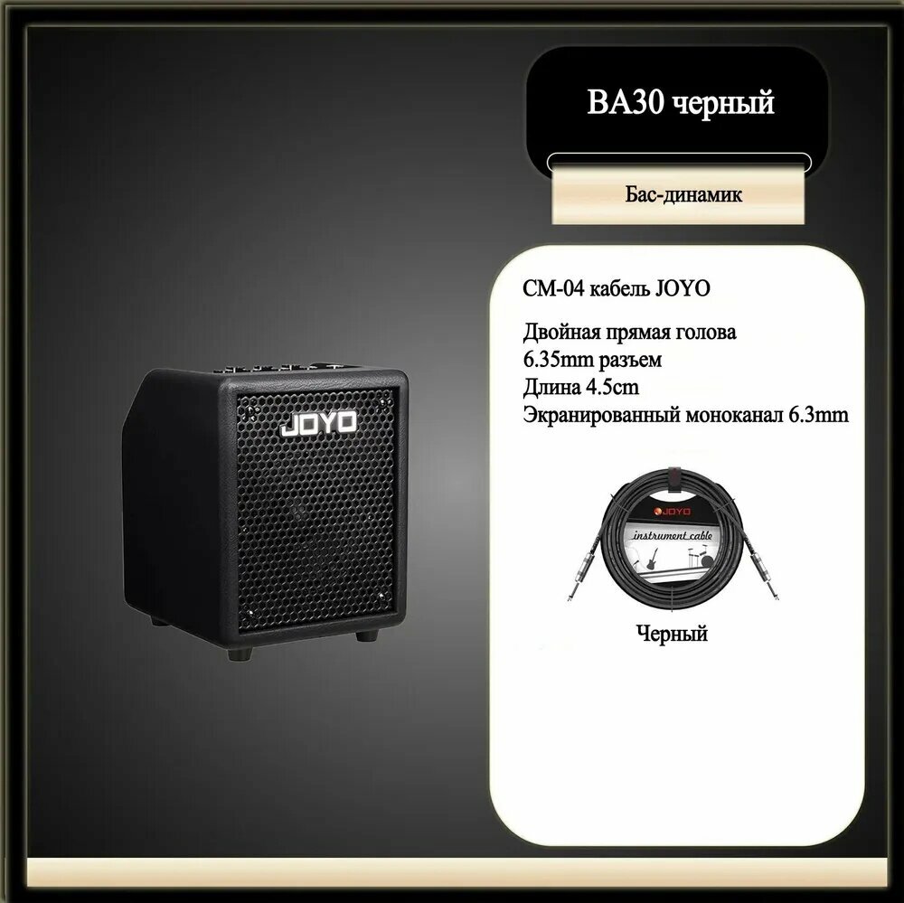 JOYO BA-30 Electric Bass Special OTG с функцией внутренней записи Bluetooth, небольшой динамик