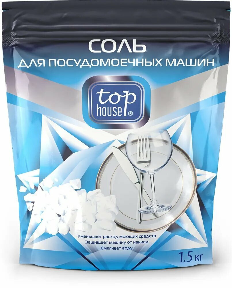 Соль Top House для посудомоечных машин, 1.5. кг