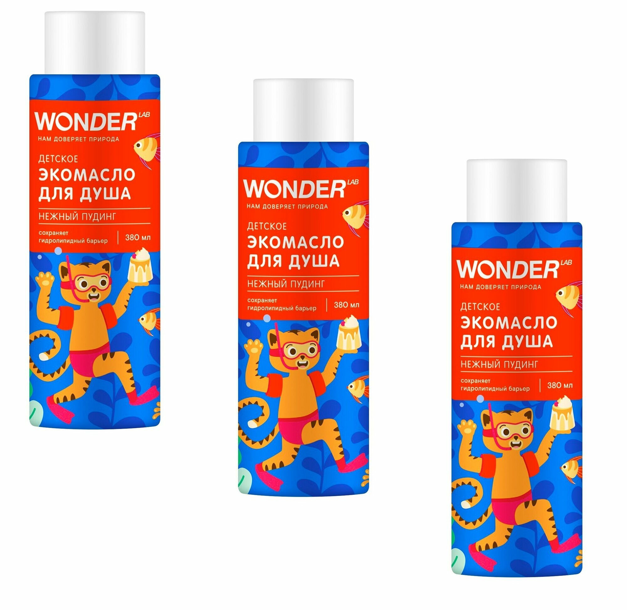 Детское экомасло Wonder Lab для душа (нежный пудинг) 0,38 л 3шт