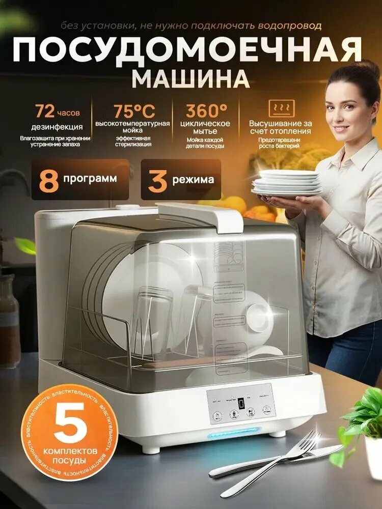 Посудомоечная машина посудомоечная машина, белый