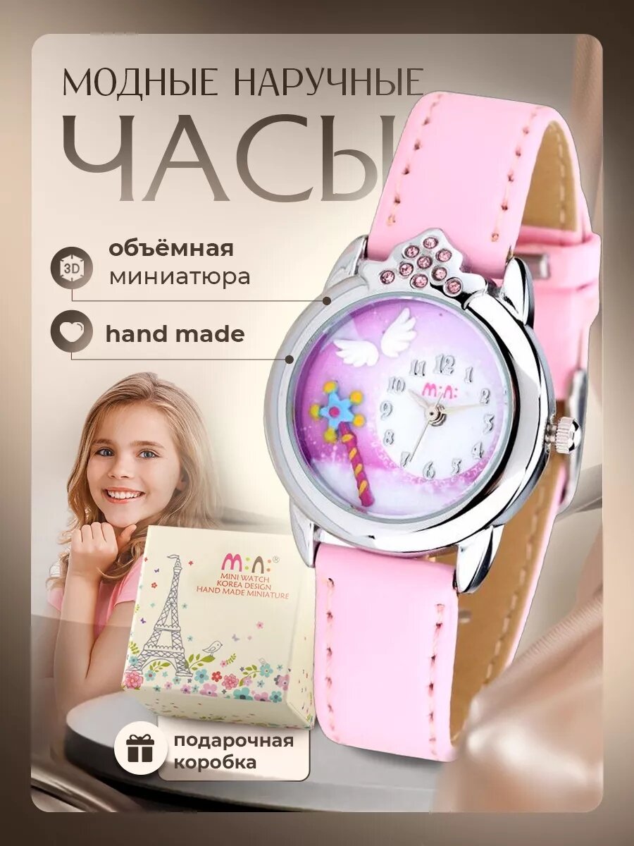 Наручные часы