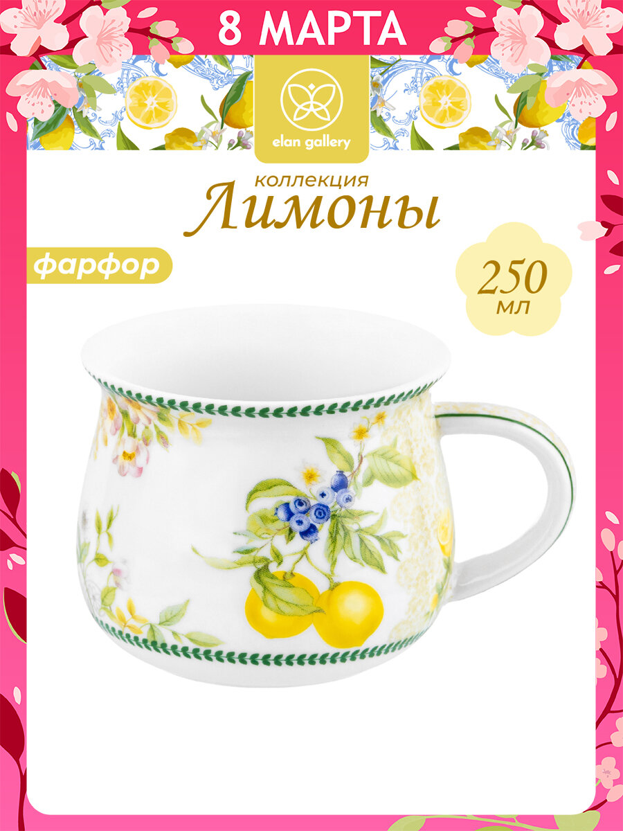 Кружка, чашка, для чая, кофе 250 мл 11*8,5*7 см "Лимоны", бочонок,