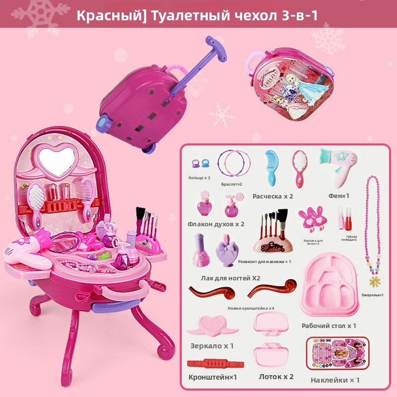 Игровой набор для детей, туалетный столик, оптовые игрушки для девочек, чемодан для детского сада, подарок на день рождения