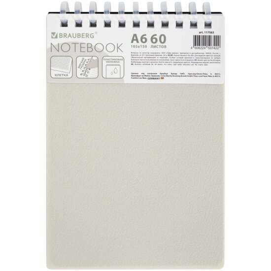 Блокнот Brauberg малый формат А6, 60 л, силиконовый гребень, обложка пластик, клетка, , бежевый, 117563