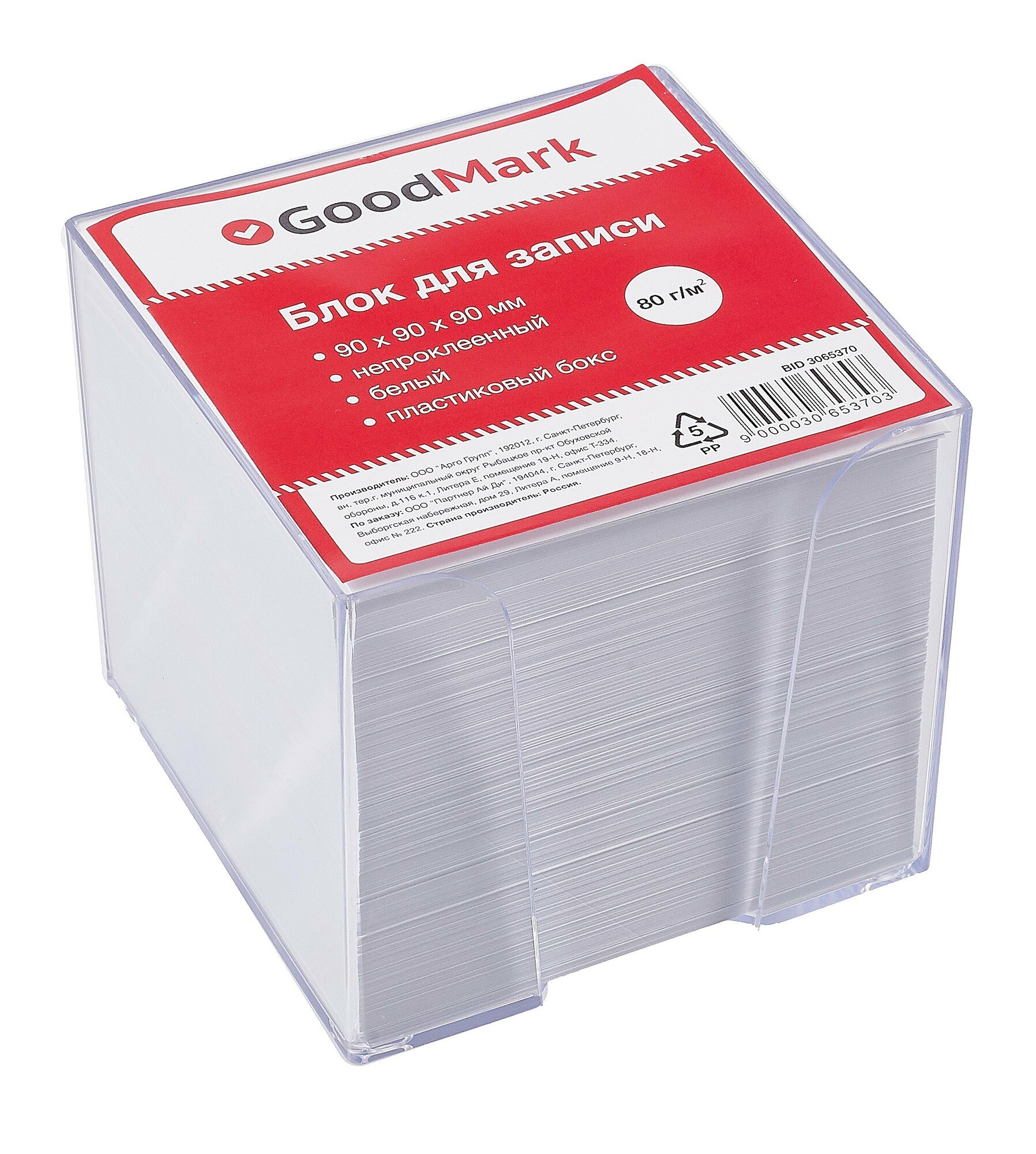 Блок-куб 90*90*90 белый, GoodMark