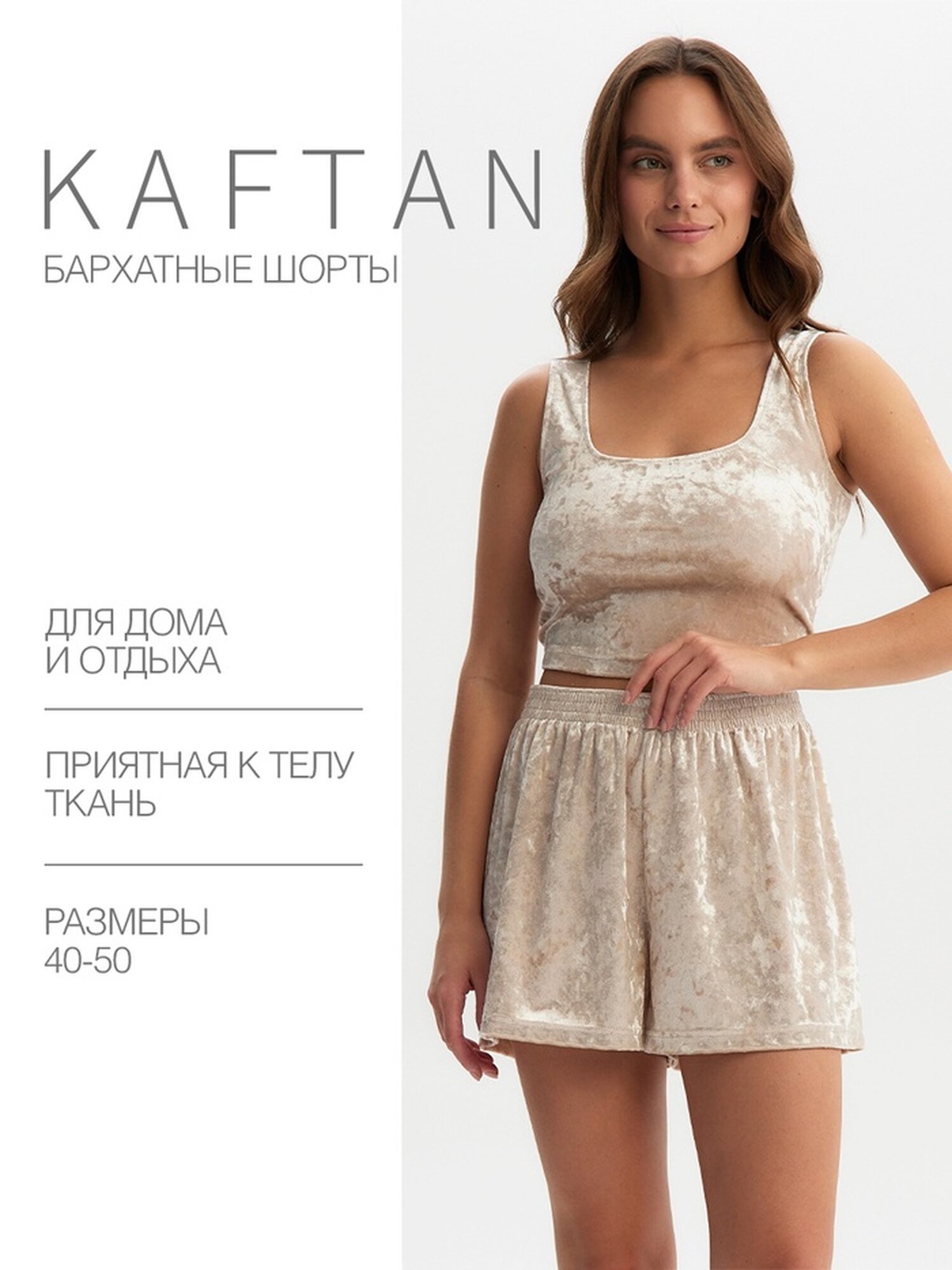 Шорты