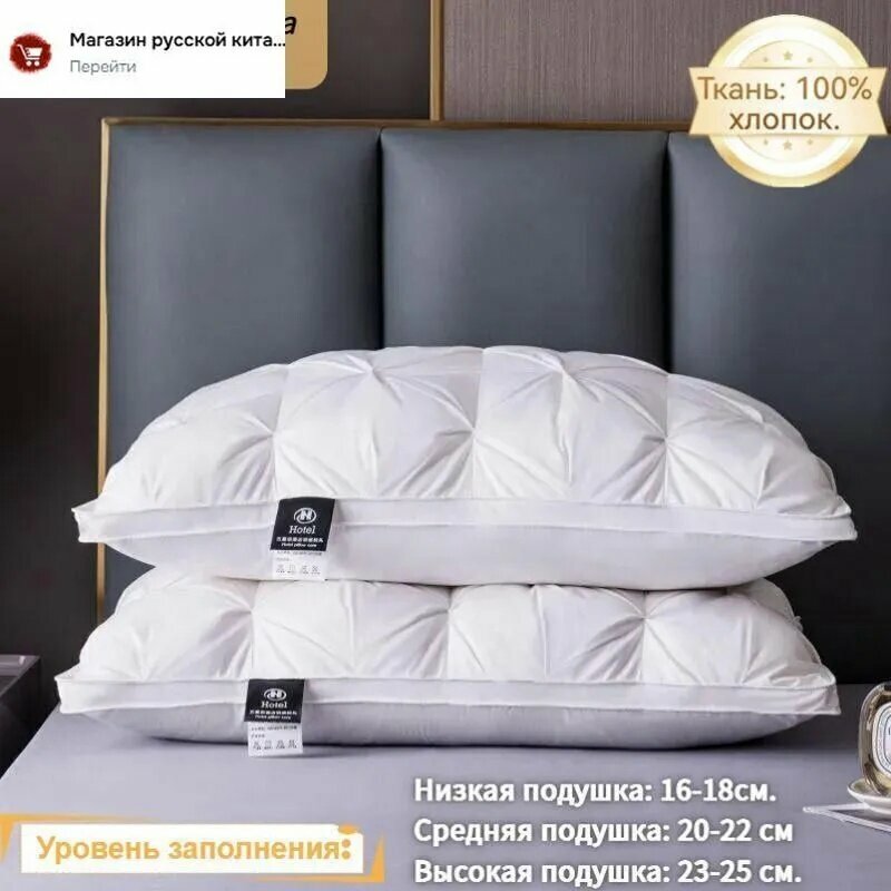 Подушка 50x70 см, Гусиный пух