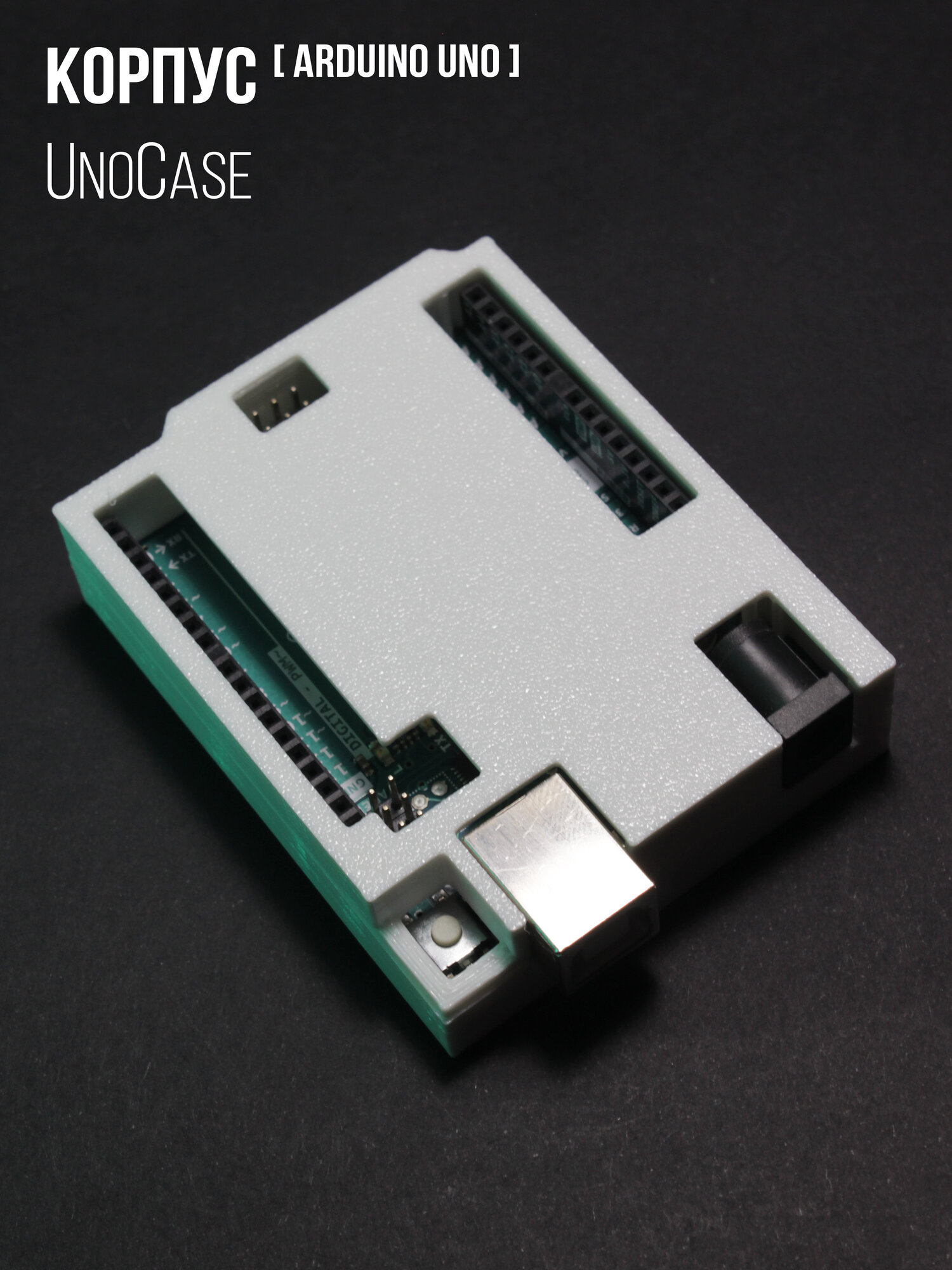 Корпус защитный для Arduino Uno / R3, PLA - пластик, белого цвета